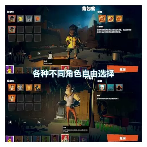 神秘邻居2怎么下载截图