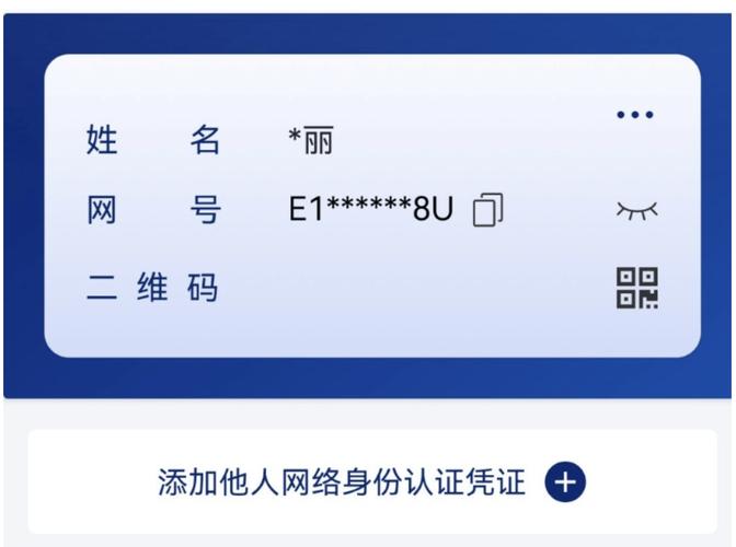 2025身份证真实有效实名认证图标