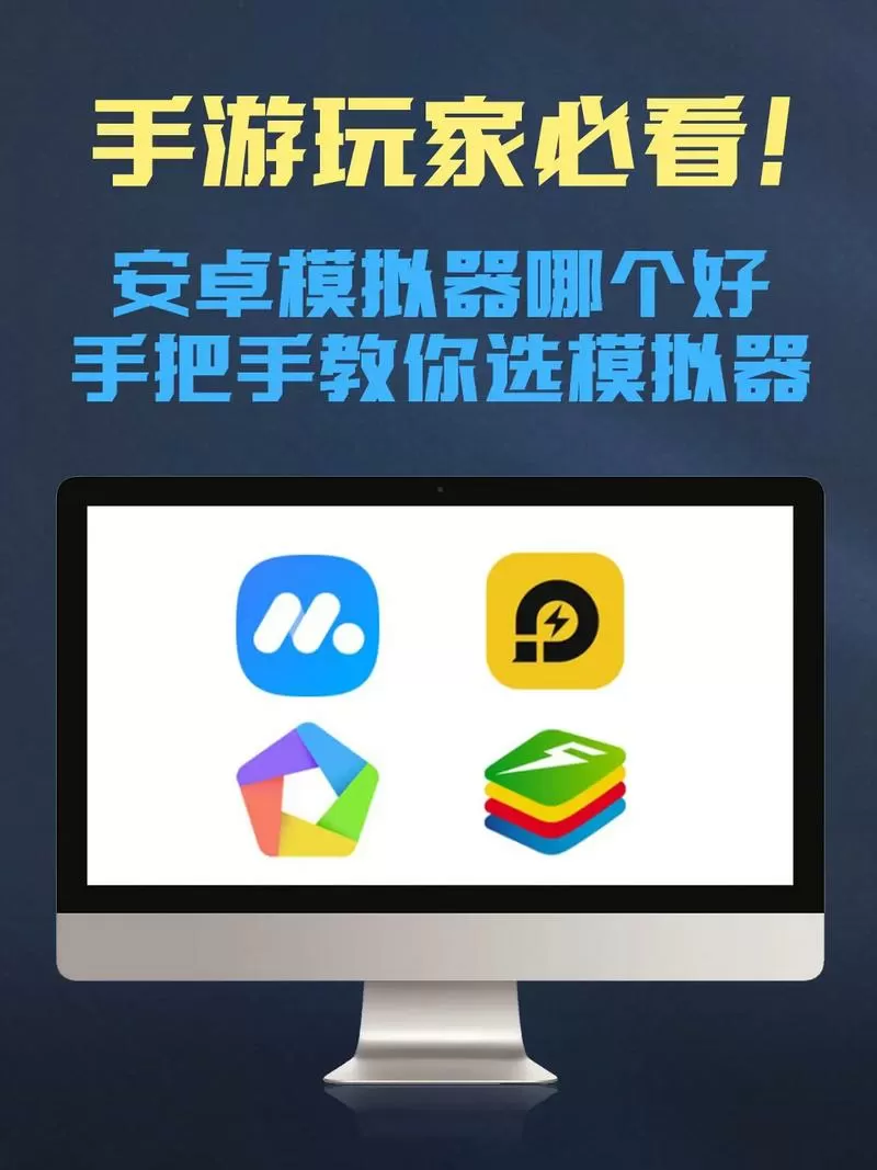 win7安卓模拟器哪个好图标