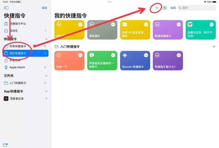 b站怎么给自己充电截图