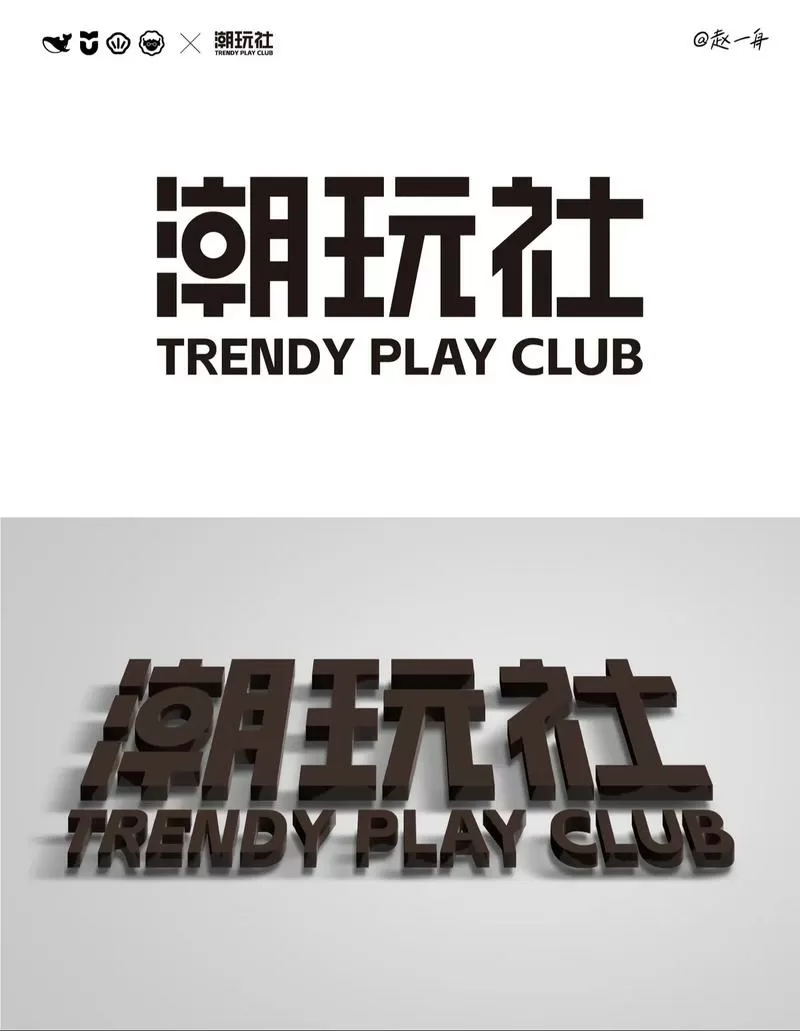 开潮玩店赚钱吗截图