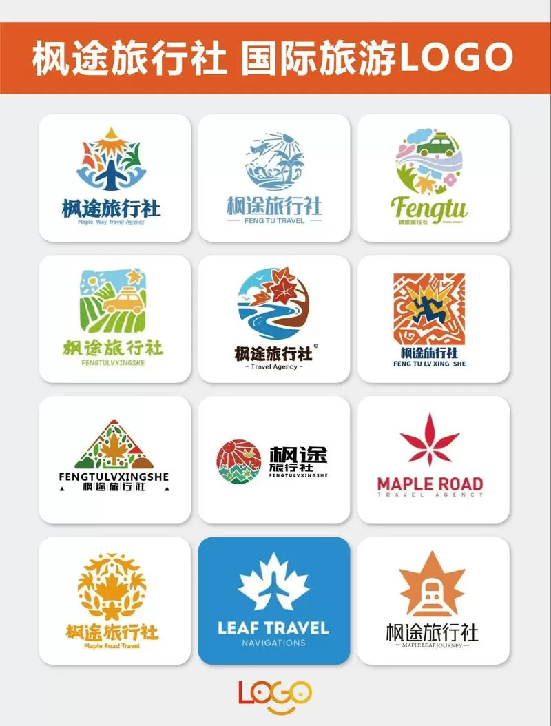 人在旅途网名好不好图标