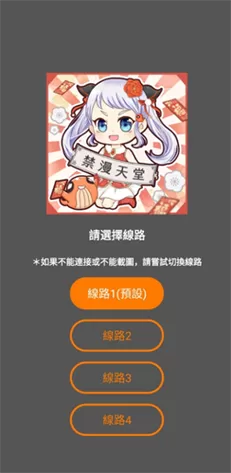 JM漫天堂汉化组1.7.2下载官方版图标