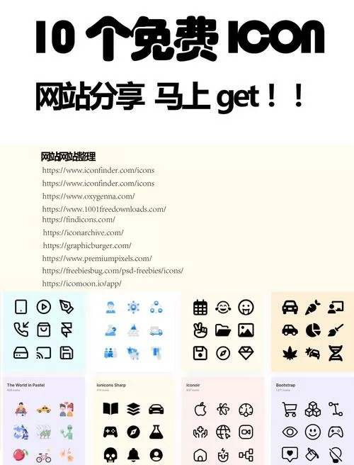 免流量网页截图