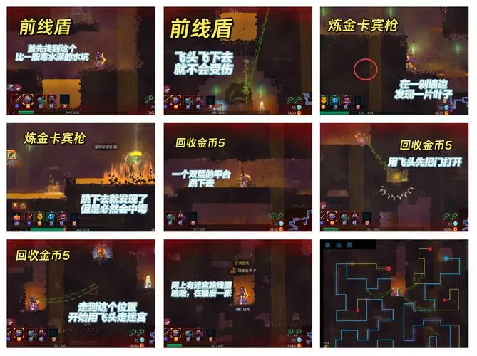 死亡细胞所有隐藏图纸