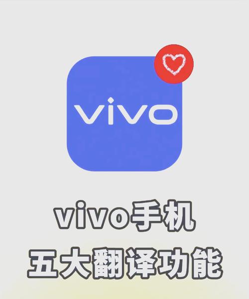 vivo手机自带翻译软件图标