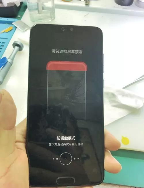 华为p30pro打电话误触怎么办截图