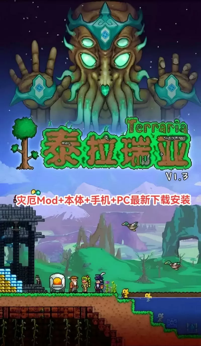 泰拉瑞亚最新版更新内容图标