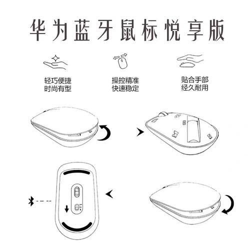华为蓝牙鼠标配对键是哪个截图