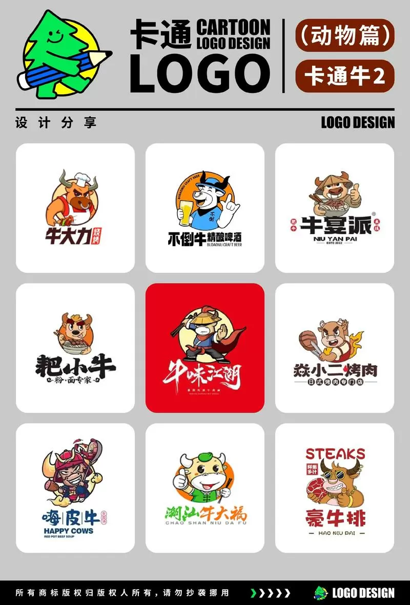 动物餐厅赚钱版图标
