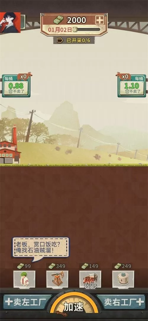 吸油记无广告版v1.5.5图标
