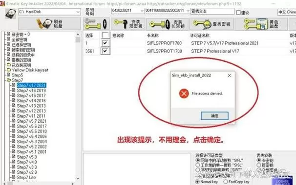 step7v5.7安装教程图标