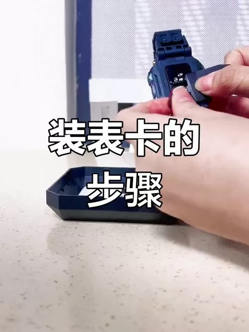 小天才换卡后怎么设置截图