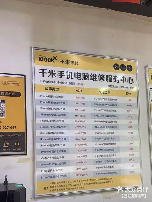 烧屏修复一般多少钱图标