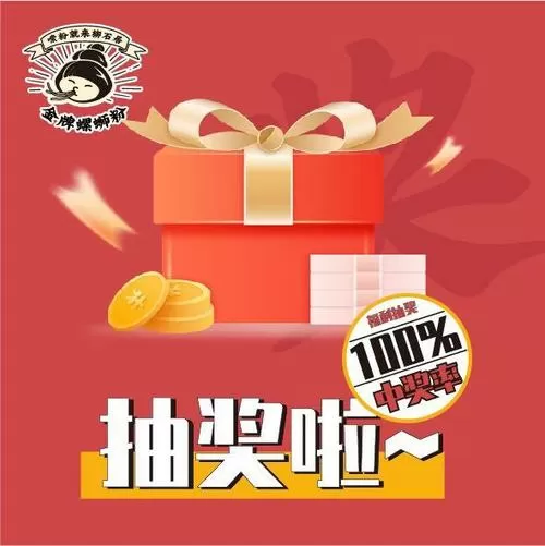 抽奖怎么才能抽中大奖图标