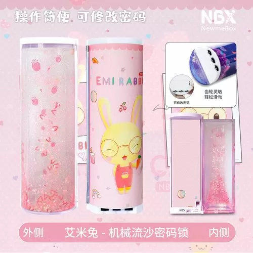 newmebox文具盒图标