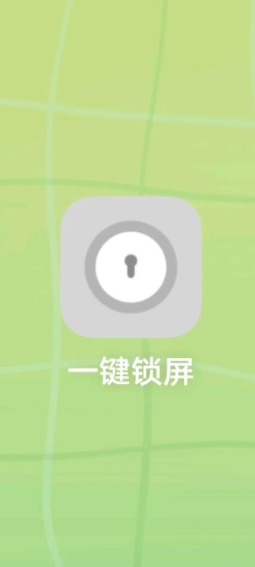 一键锁屏键在哪里图标