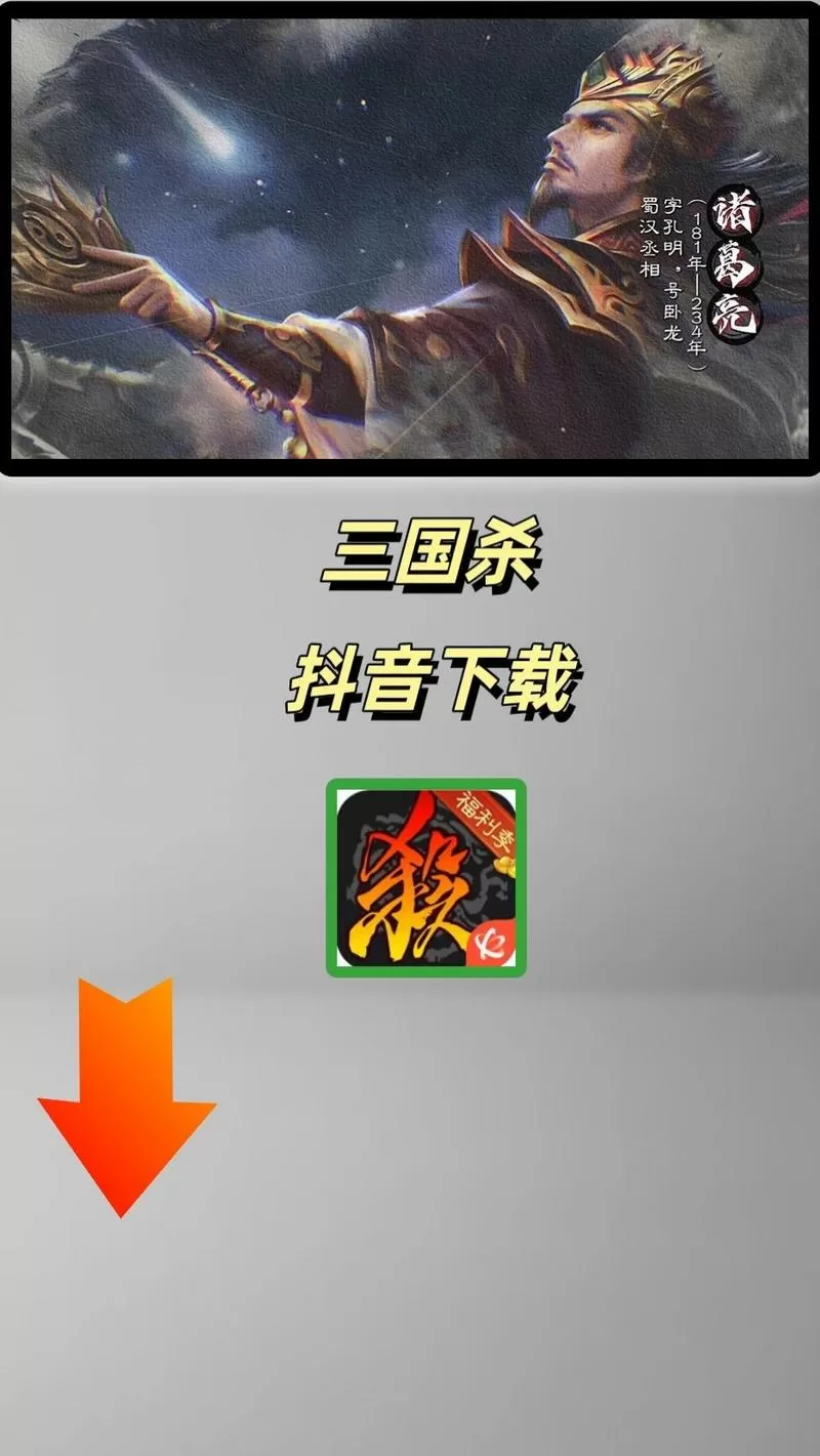 三国杀全武将破解版5.0下载