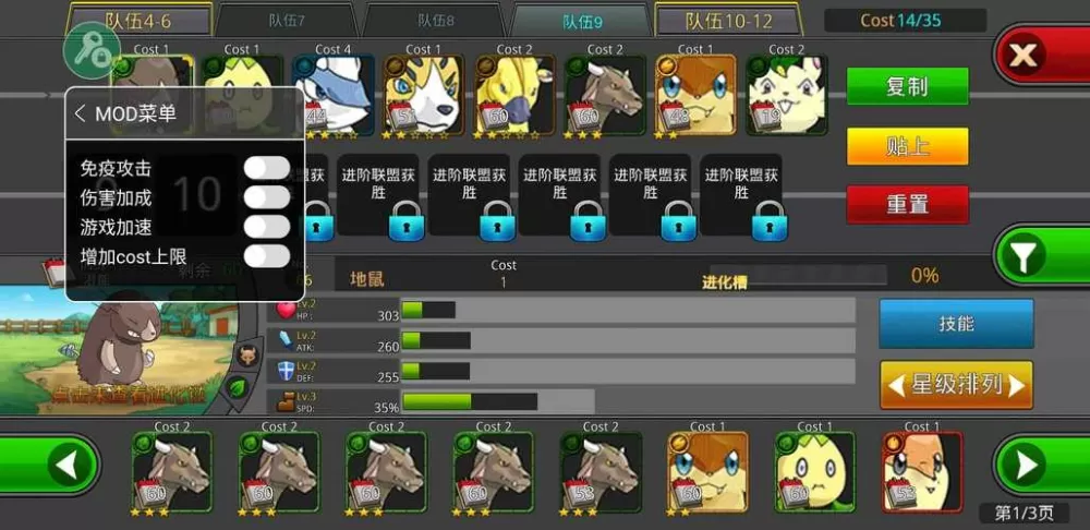 梦幻怪兽隐藏怪兽分布图图标