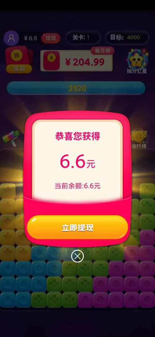 2026赚钱红包小游戏图标