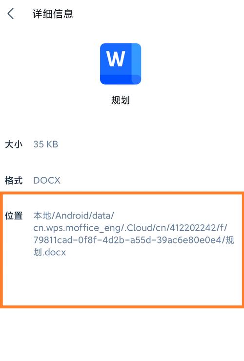 电脑wps保存的文件在哪图标