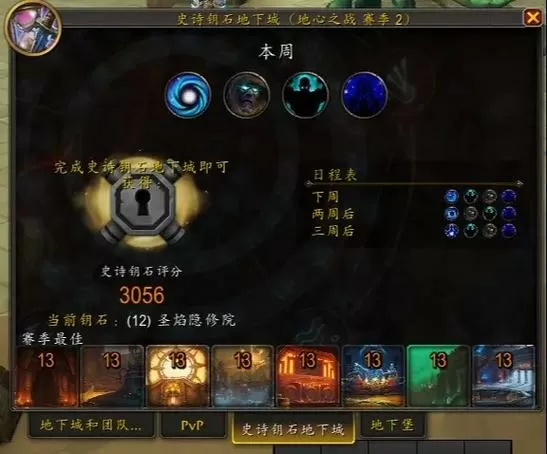 12.0集合石怎么调出来截图
