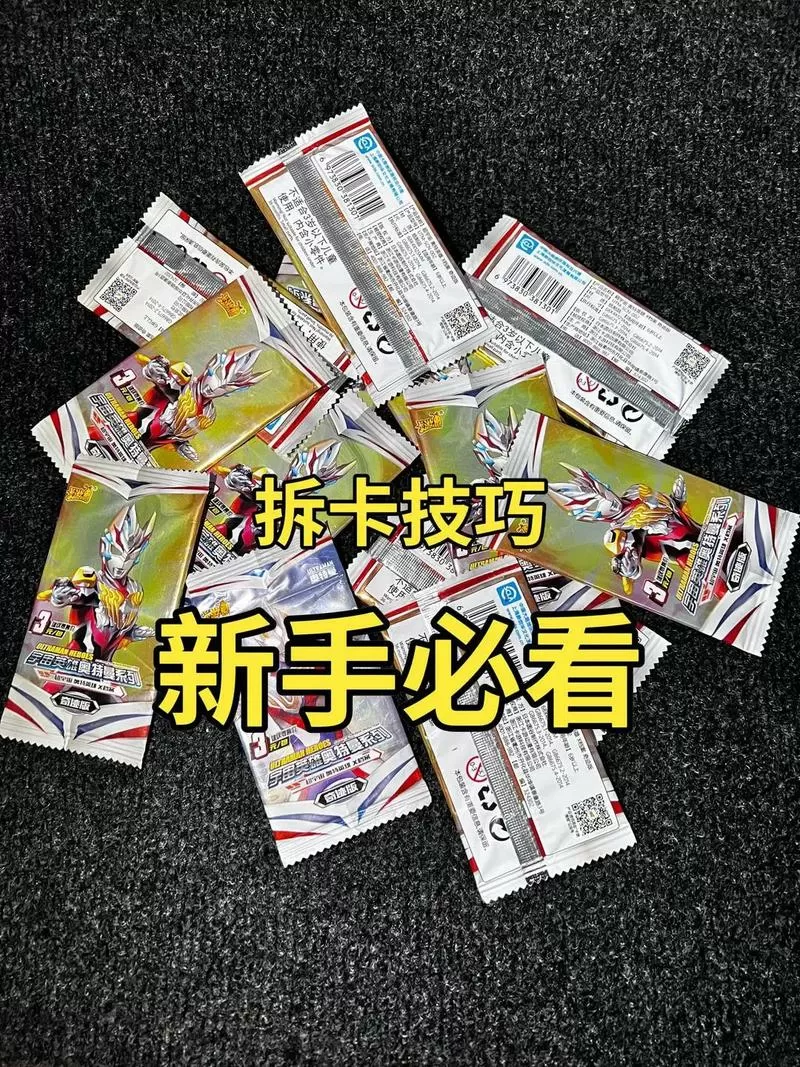 奥特曼卡片拆包模拟器游戏破解版图标