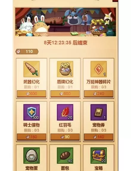 骑士来了破解版无限金币钻石