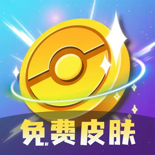 无广告免费领皮肤图标