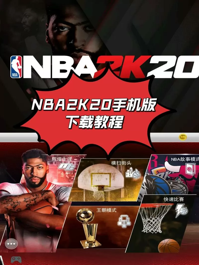 2k20破解版下载图标