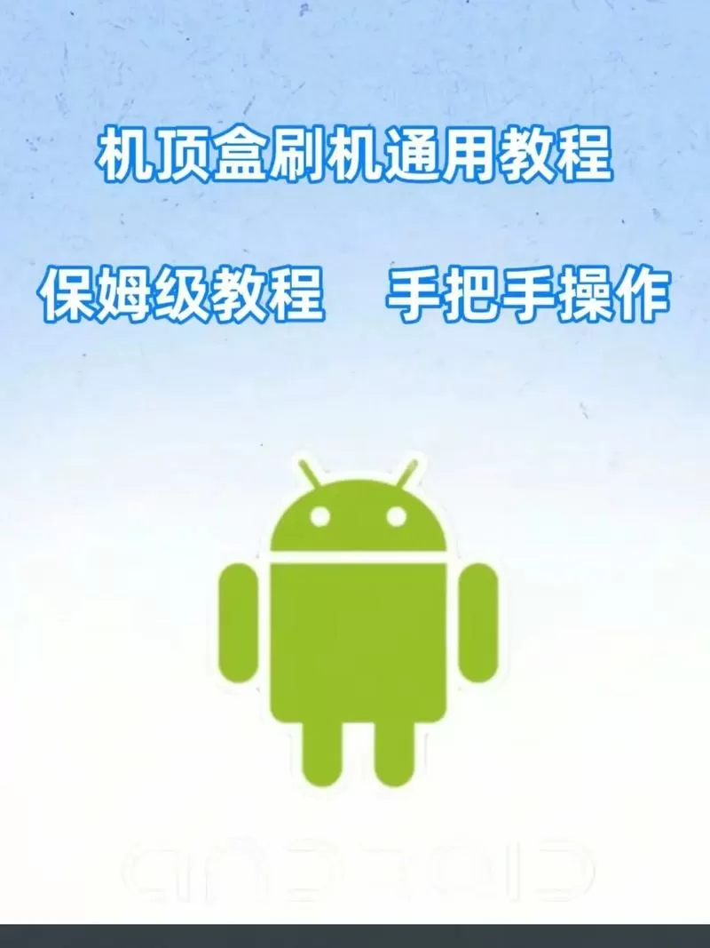 极米定制版如何刷固件系统