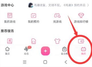 哔哩哔哩的硬币在哪里领图标