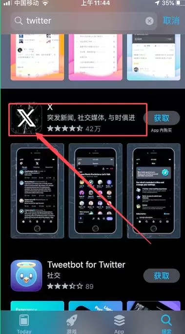 如何使用推特图标