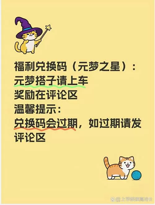梦100新手卡兑换码领取截图