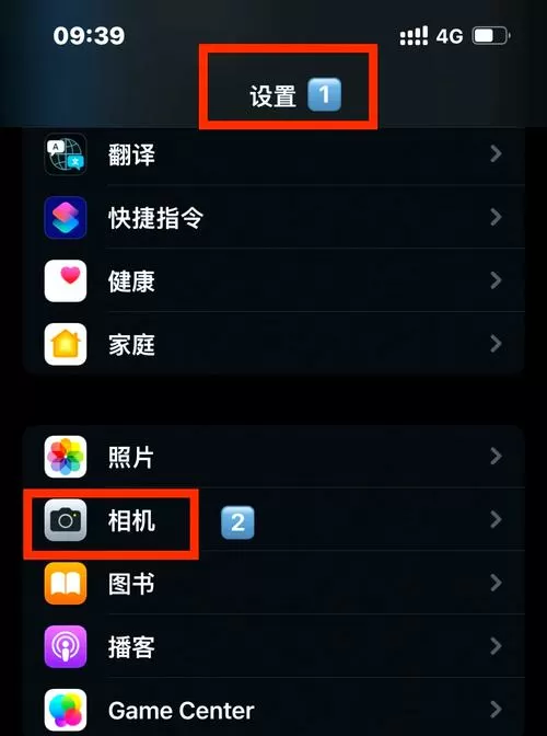 苹果手机拍照实况怎么关闭图标