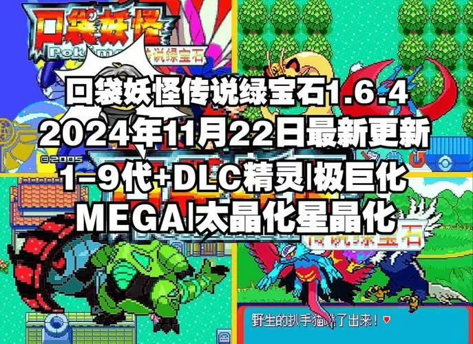 传说绿宝石1.6.0下载图标