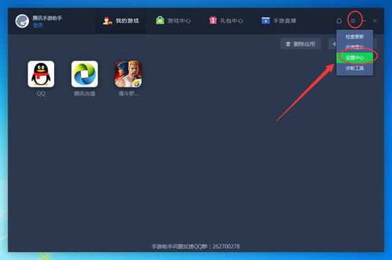 怎么取消腾讯手游助手开机启动功能截图