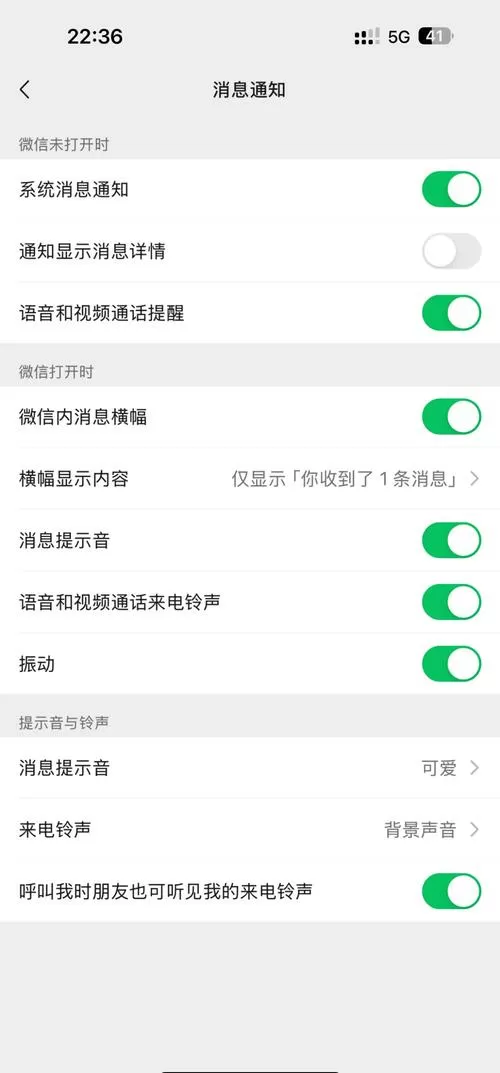 红包声音在哪里设置关闭