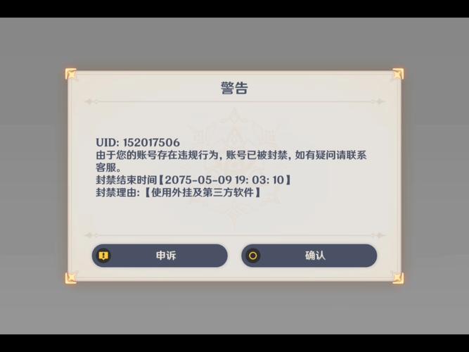 原神账号被盗怎么找回图标