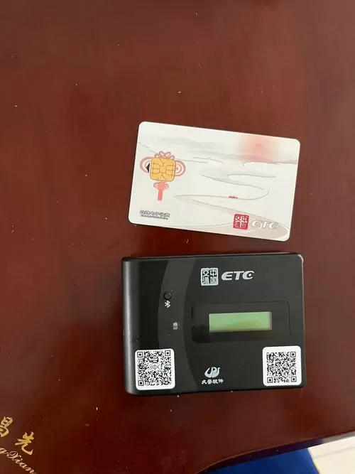 沪通卡etc网上充值