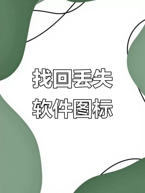 彻底删除软件