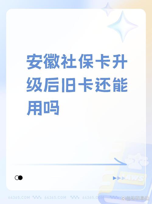 新医保卡激活后旧医保卡还能用吗图标