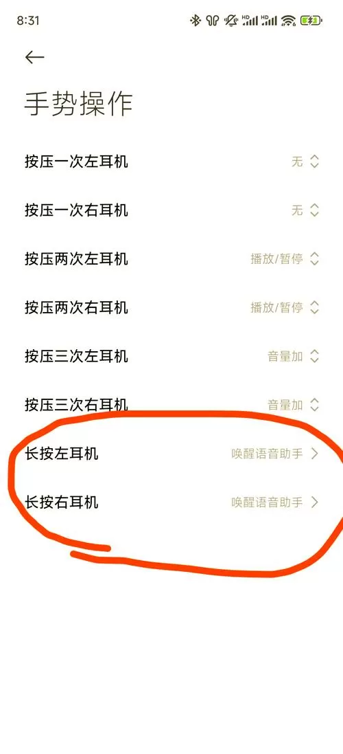 蓝牙耳机怎么唤醒休眠图标