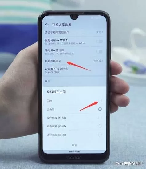 荣耀手机模糊怎么调回来截图