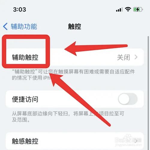 苹果7怎么设置返回键