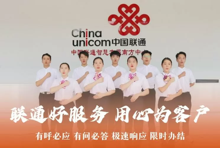 联通宽带人工客服电话截图