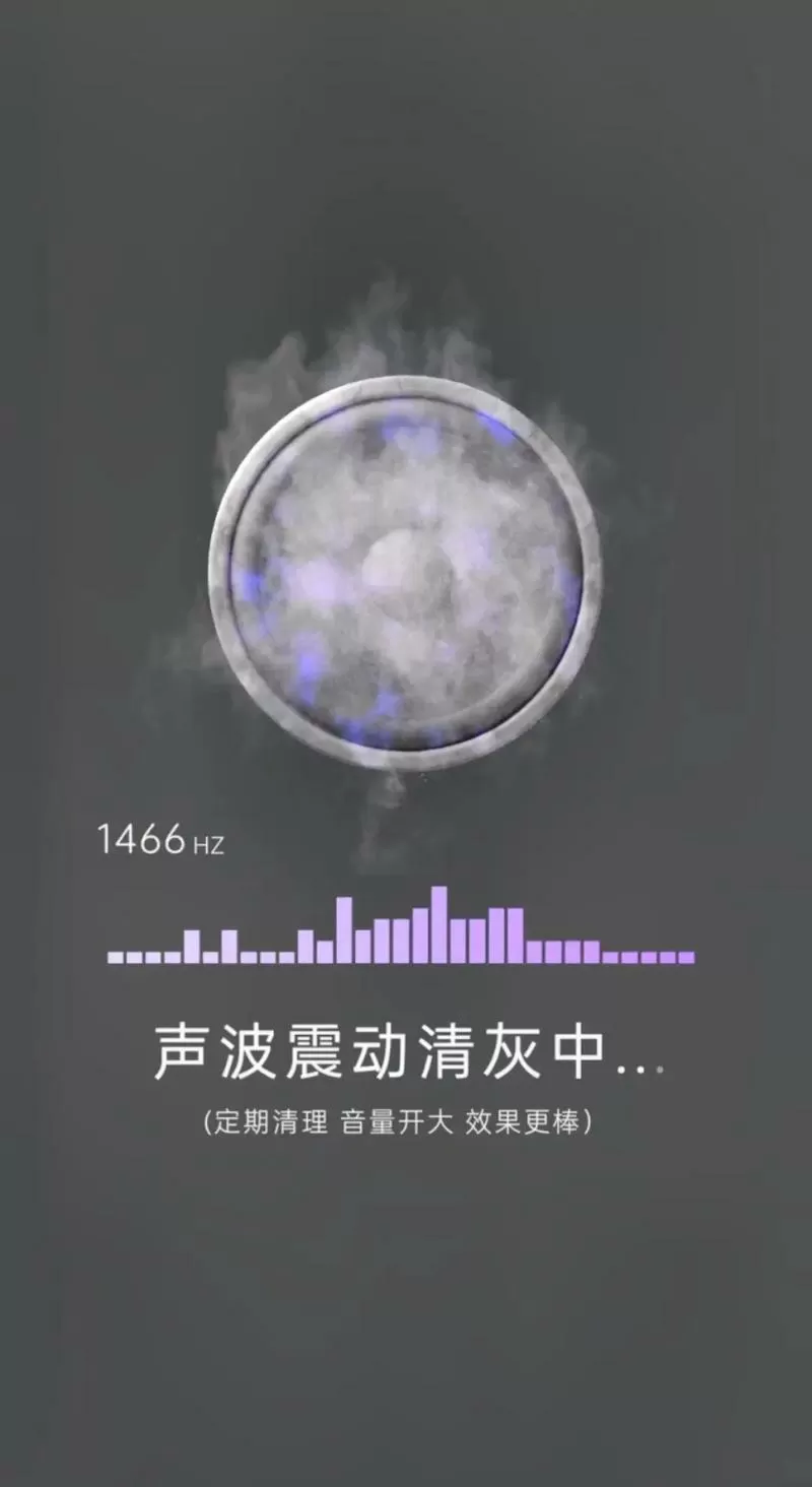 手机震动去灰尘的声音