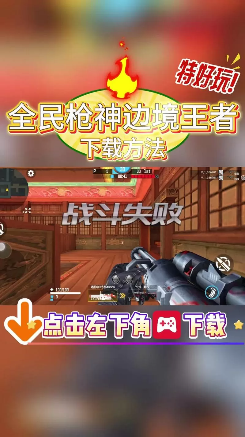 全民枪神边境王者无需登录破解版图标