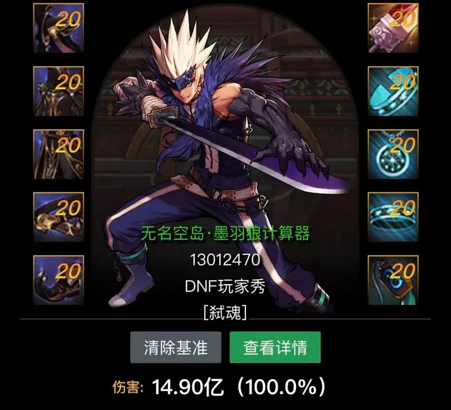 dnf鬼泣哪个武器最好