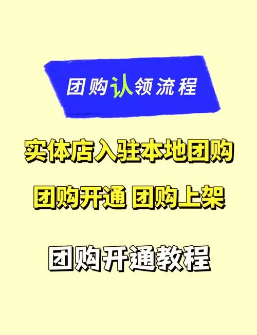 快团团购物车入口在哪图标